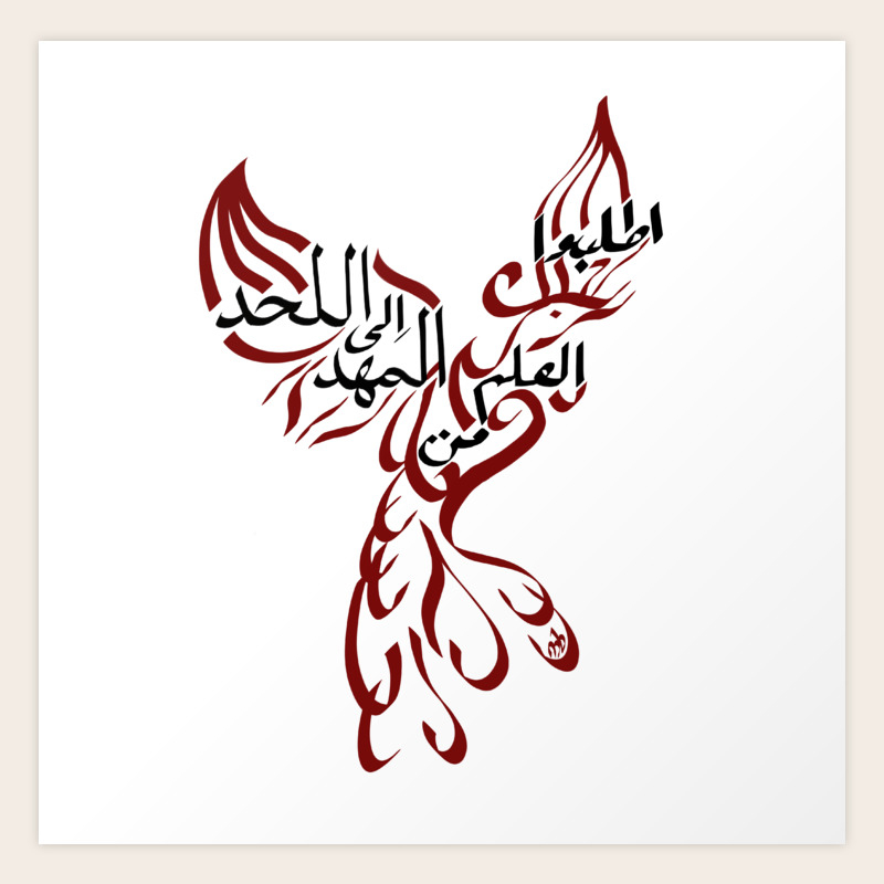 Islamic Art Calligraphy History